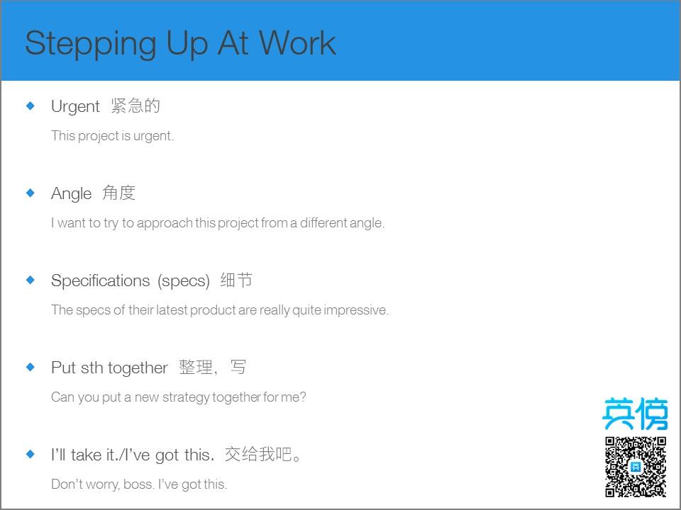 【商务英语】Stepping up是什么意思？ - 知乎