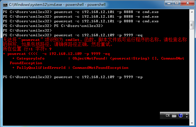 powercat工具详细分析 - 知乎