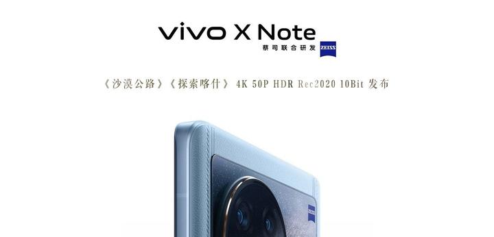 我用VIVO X NOTE (DNG SEQUENCE) 手机拍摄了两部4K 50P HDR高质量的延时摄影作品—《沙漠公路》和《探索喀什》 - 知乎