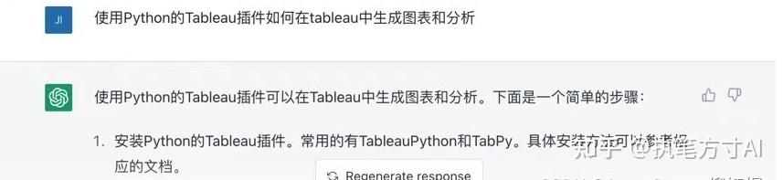 Chatgpt使用技巧 (一) : Chatgpt处理python+excel+tableau的技巧 - 知乎