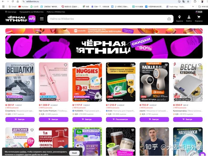 俄罗斯开发篇：本土Wildberries电商平台攻略 - 知乎
