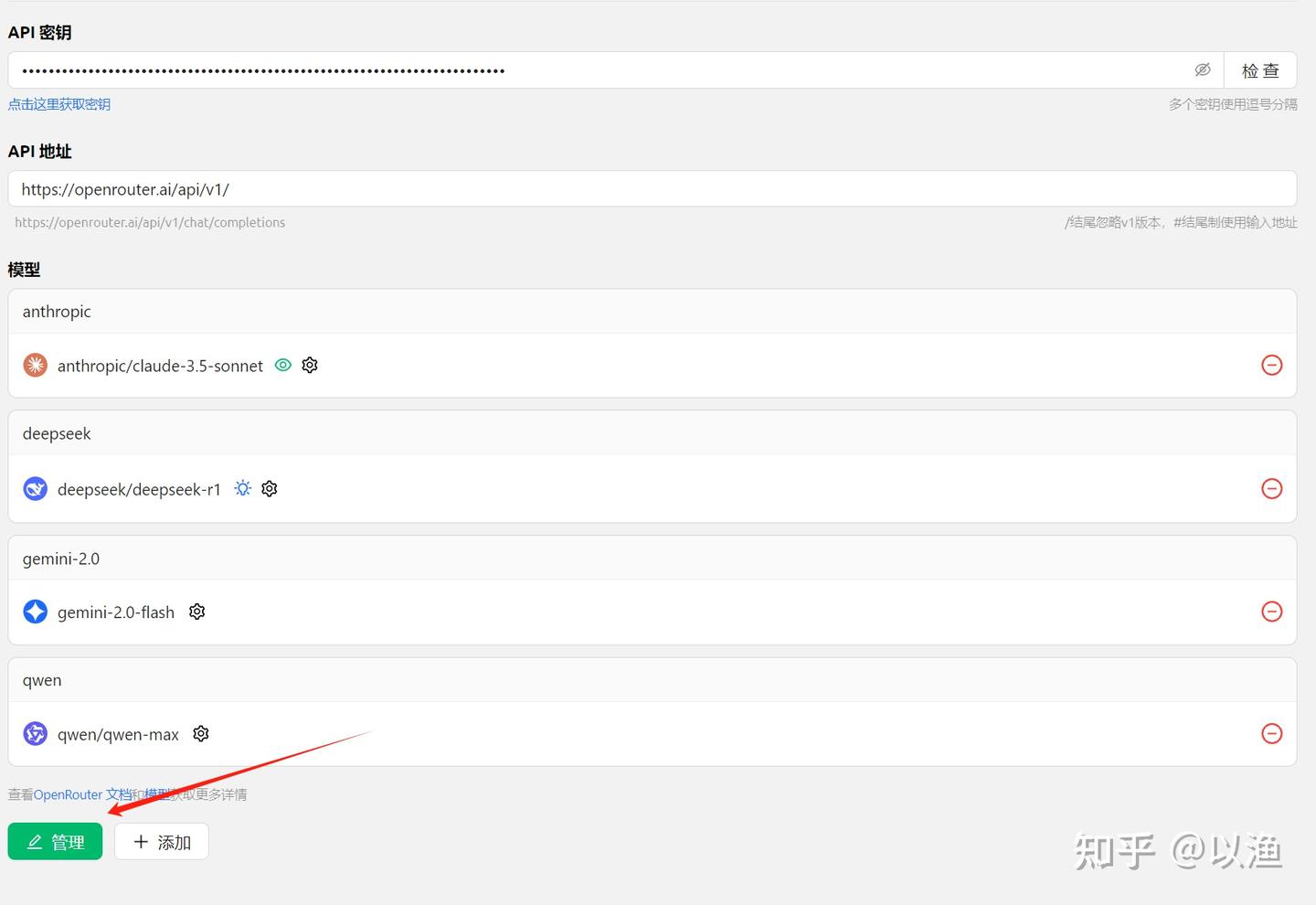 DeepSeek 稳定使用教程：Cherry Studio + OpenRouter 双剑合璧 - 知乎