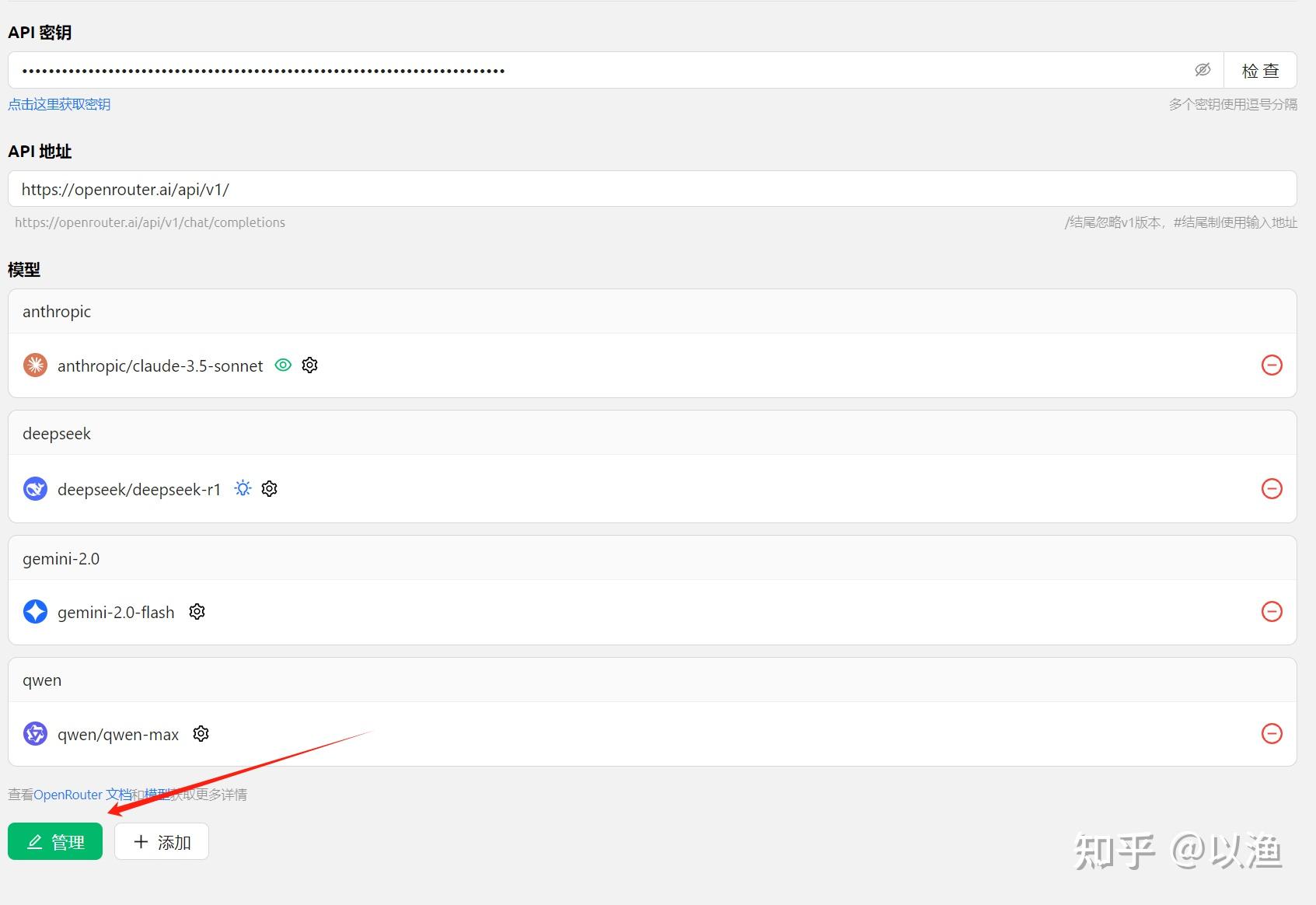 DeepSeek 稳定使用教程：Cherry Studio + OpenRouter 双剑合璧 - 知乎