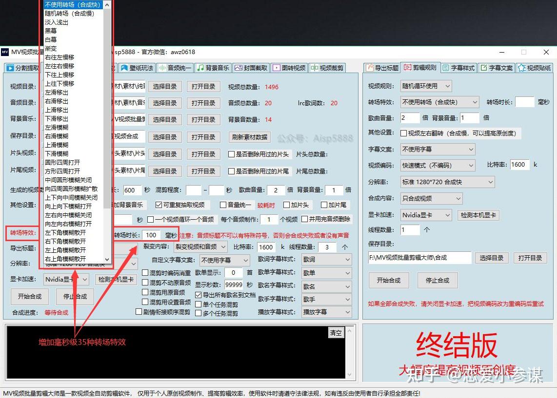 一键全自动视频批量剪辑软件，自媒体高效创作神器 知乎 