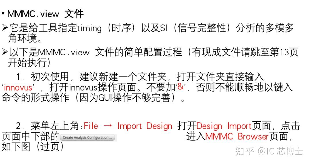 数字IC后端设计利器 - 《Innovus的基本使用流程和命令》（附下载） - 知乎