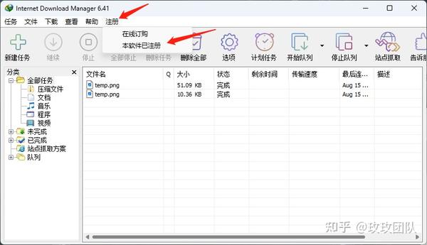 2023最新教程IDM官方最新版版本一键激活免费使用 - 知乎