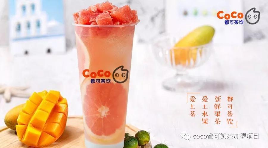 2019年最后一个月！亲测网红CoCo奶茶点单攻略，你的城市有CoCo奶茶店吗？ - 知乎