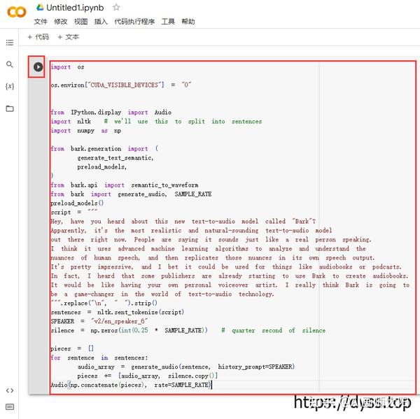 文本转语音工具Bark生成长语音代码，突破14秒长度限制的方法 - 知乎