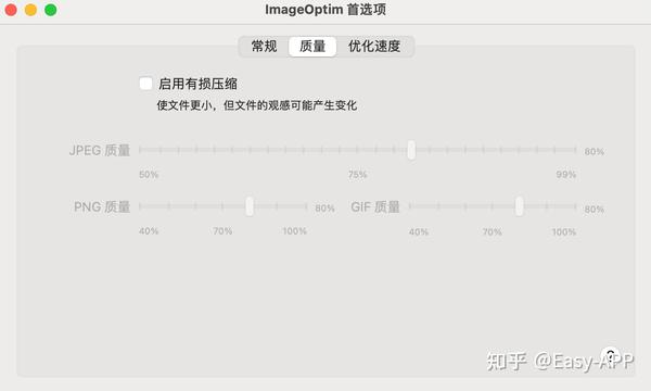 探索ImageOptim：让你的图片轻量化的终极工具 - 知乎