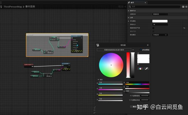 UE5 蓝图学习笔记（自用备忘） - 知乎