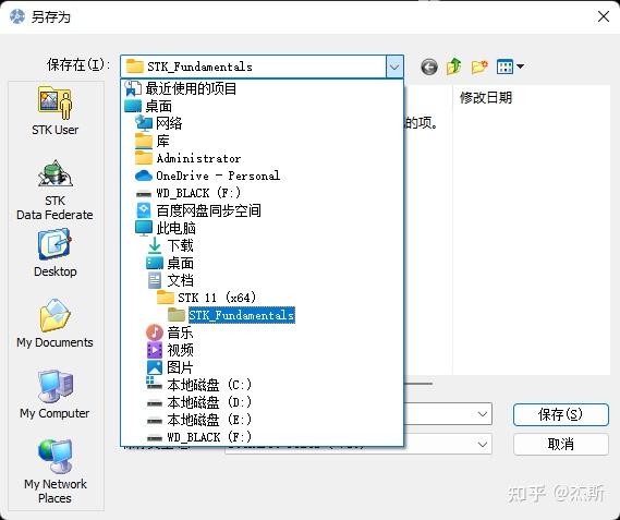 【STK11官方Tutorial学习笔记】Lesson1：创建新场景 - 知乎