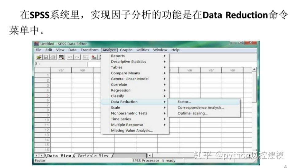 Python实战因子分析和主成分分析 知乎 2656