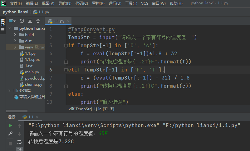 学python第七节:学习温度转换程序 知乎