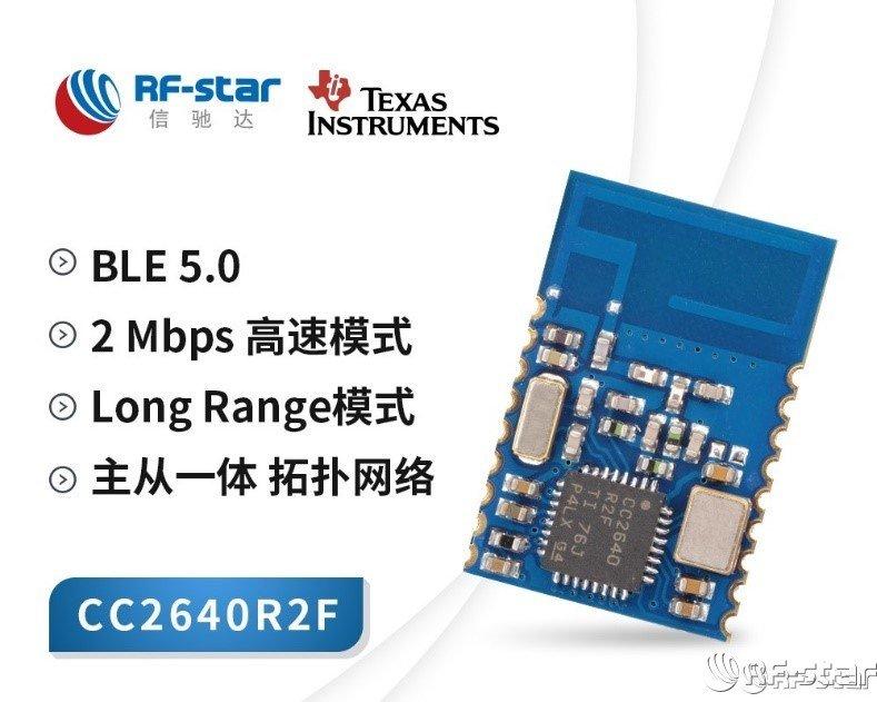 一文了解TI CC2640系列最新芯片CC2640R2L - 知乎