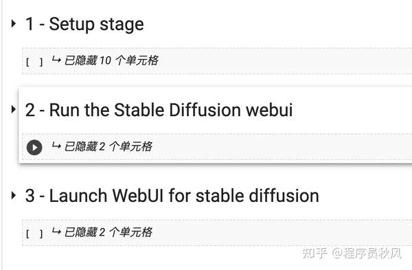 用Colab免费部署自己的AI绘画云平台—— Stable Diffusion - 知乎