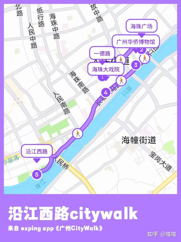广州周末漫步指南｜这7条City Walk路线先收藏 - 知乎