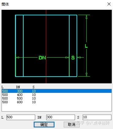 AutoLISP+DCL筒体参数化绘图 - 知乎