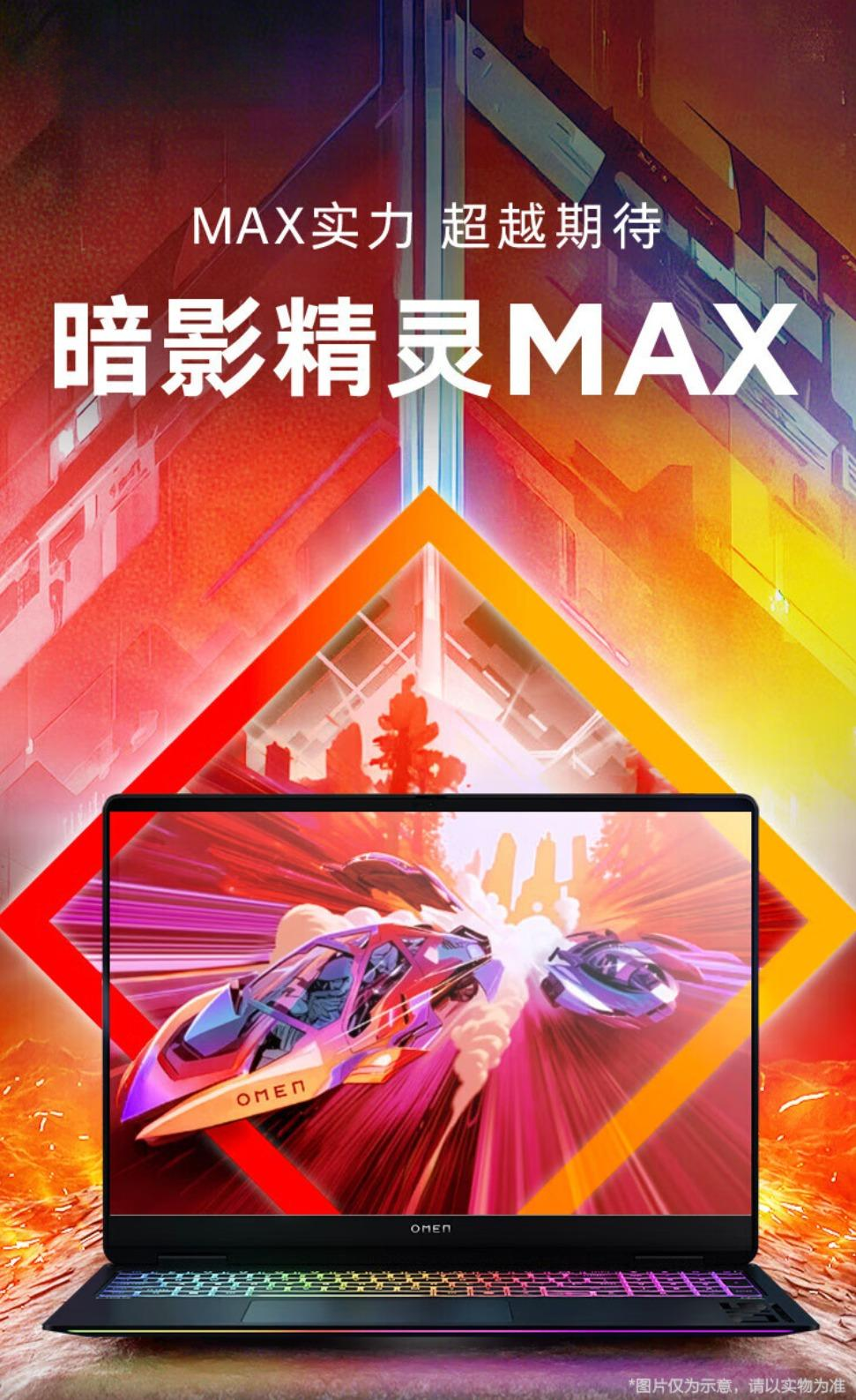 双十一别乱买！暗影精灵MAX低至¥8999，性能、屏幕、散热全线拉满！ - 知乎
