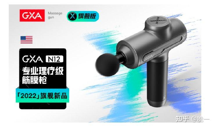 筋膜枪按摩效果怎么样？GXA筋膜枪用久了也不会手麻 - 知乎