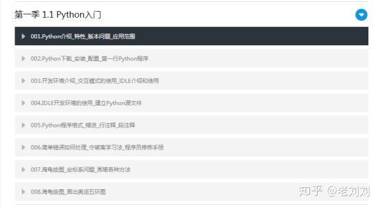 Python400集大型视频，从正确的方向出发学习，全套完整视频赠送给大家 - 知乎