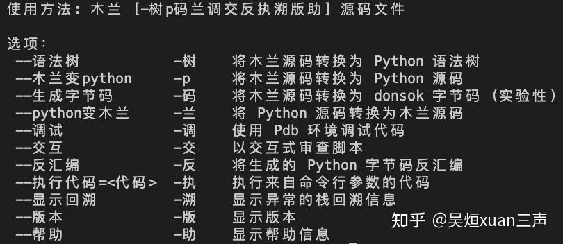 木兰编程语言工具设计与实现中的巧思 知乎 
