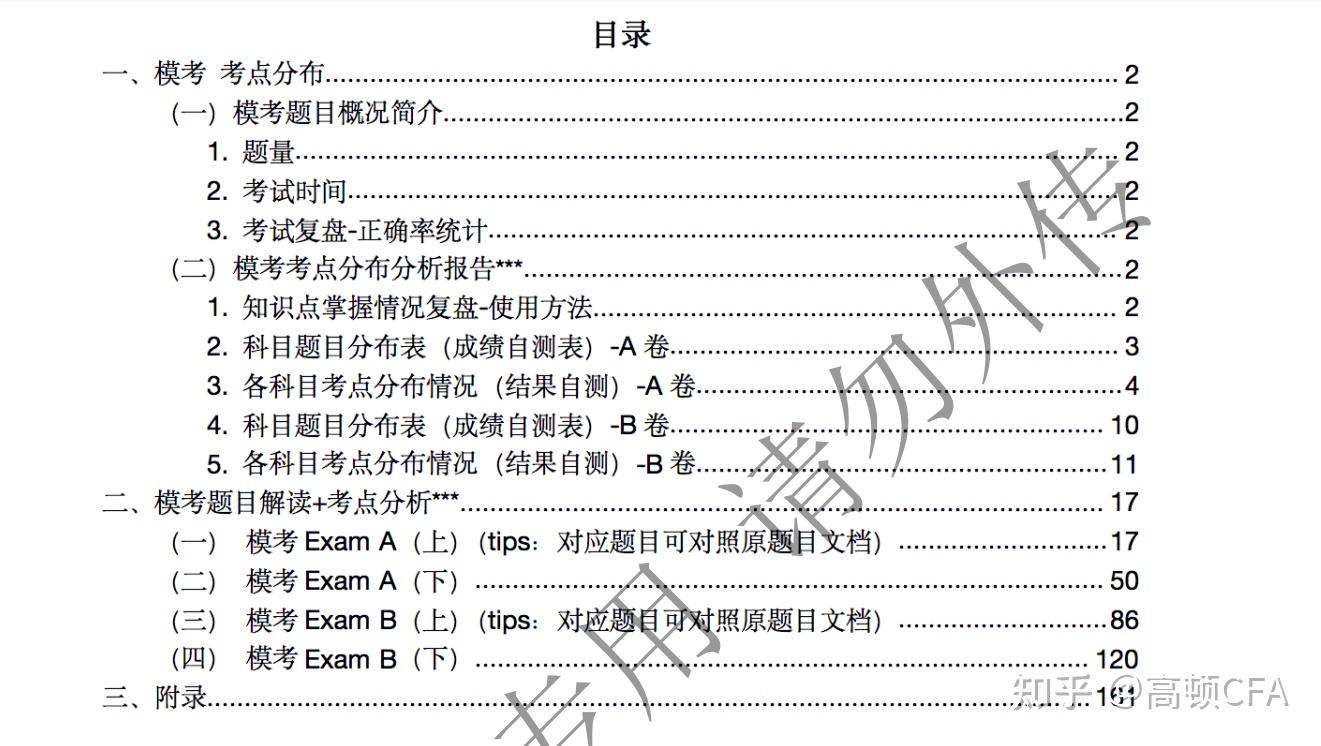 2023 CFA CFA Notes Mock 2023-cfa-cfa-notes-mock