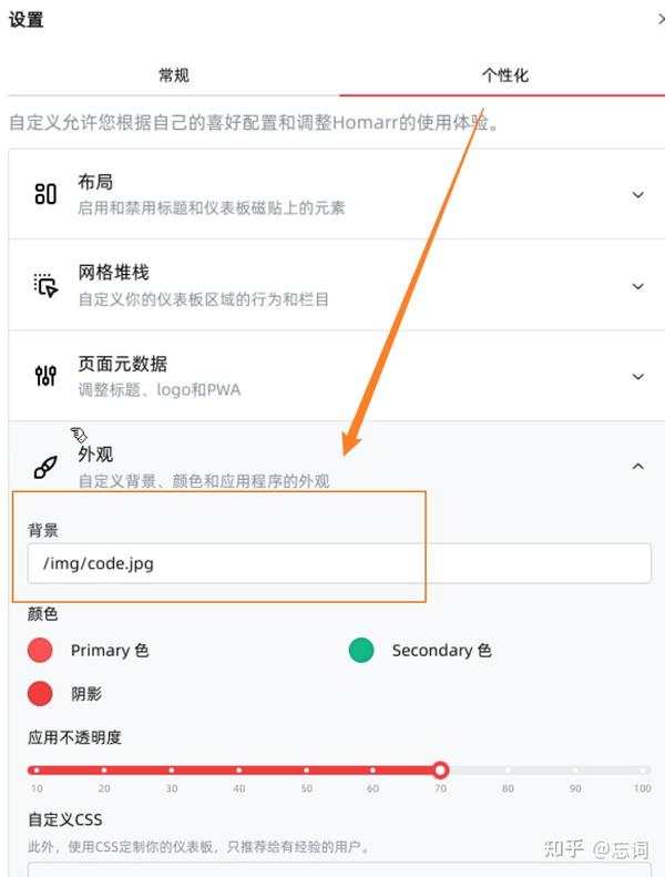 简洁而实用的NAS导航页——Homarr - 知乎