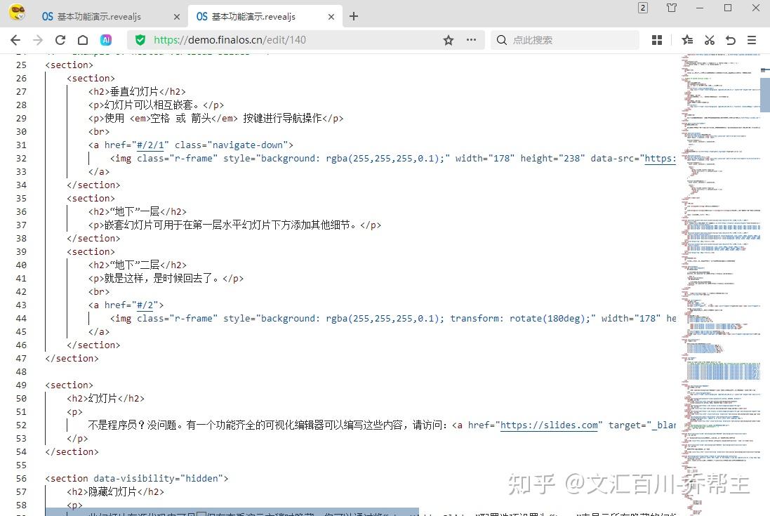 告别传统PPT！用reveal.js在文汇百川webOS上打造酷炫动态演示 - 知乎