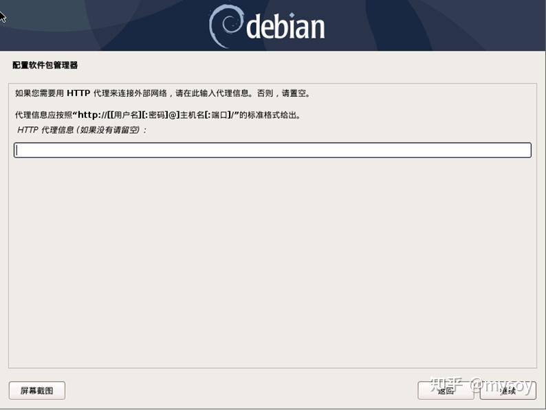 debian10最小化安装系统 - 知乎