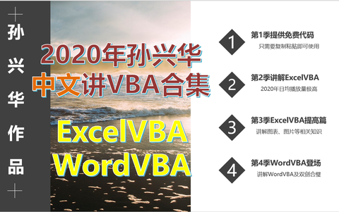迄今为止全网最全的免费课程 Excel VBA，Word VBA，Access VBA，Power BI，Power Query，M函数，Python - 知乎