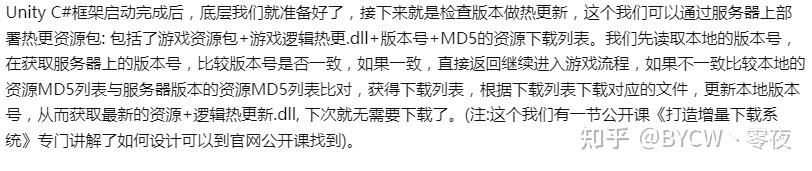 Unity ILRuntime 实战教程系列（3）ILRuntime 热更框架如何启动 - 知乎