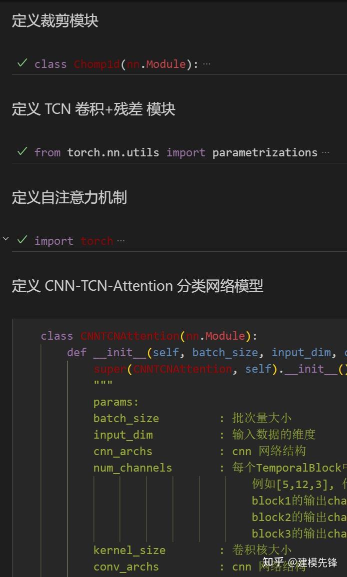 Python电能质量扰动信号分类(七)基于CNN-TCN-Attention的扰动信号识别模型 - 知乎
