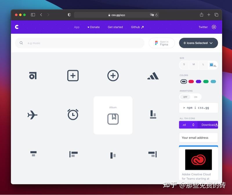 css.gg - 一套漂亮的纯 CSS 实现的免费开源图标库 - 知乎