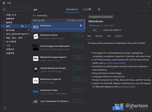 推荐10个PyCharm中常用的免费插件，赶紧收藏起来! - 知乎