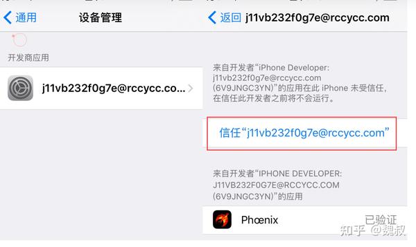iOS9.3.5越狱图文教程 - 知乎