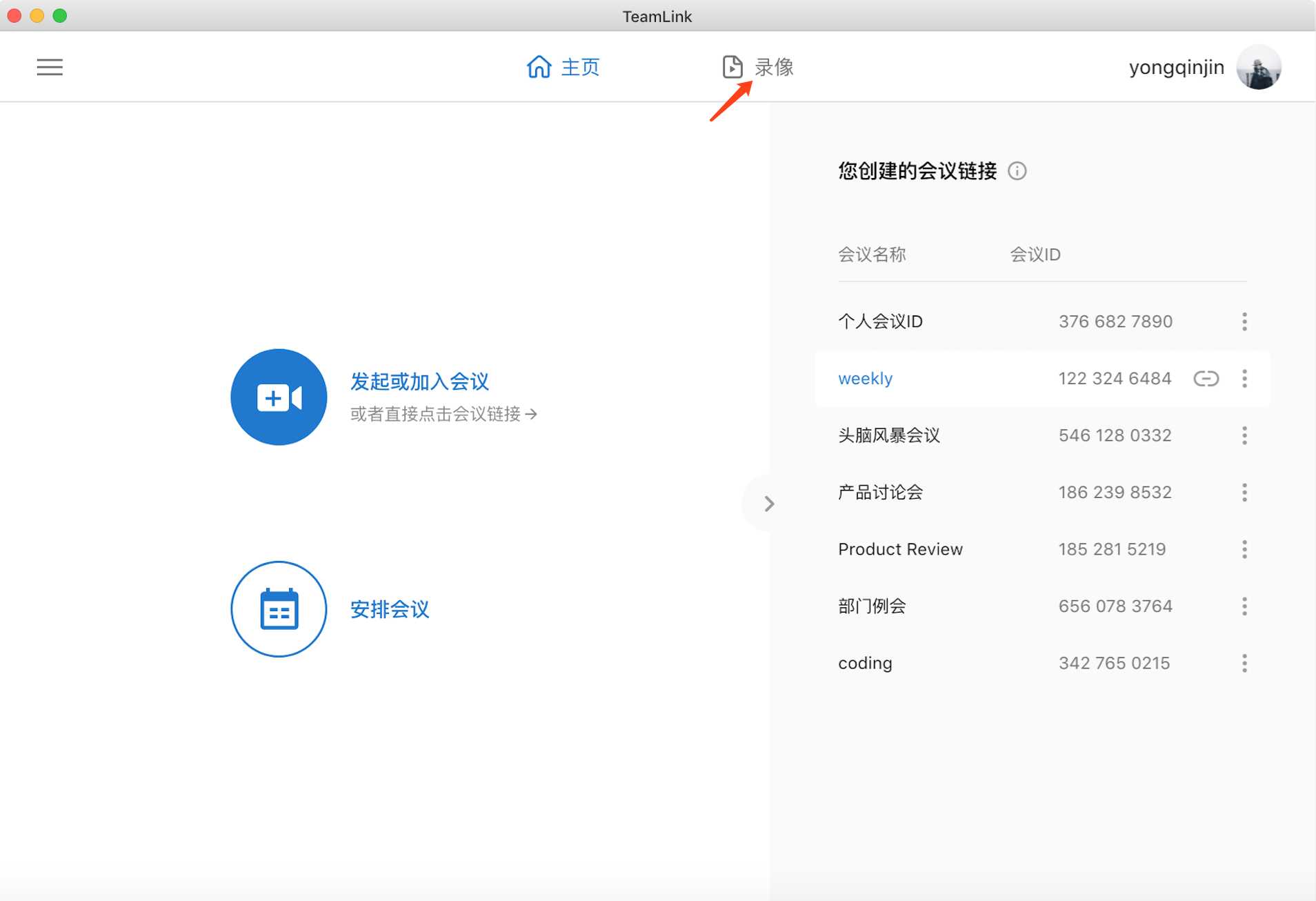 TeamLink视频会议系统之初印象 - 知乎