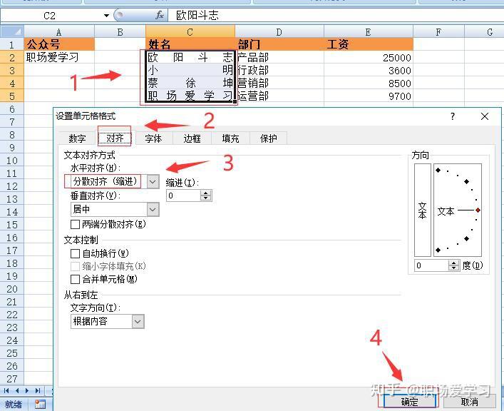 Excel技能之对齐,你可能都没想到 知乎