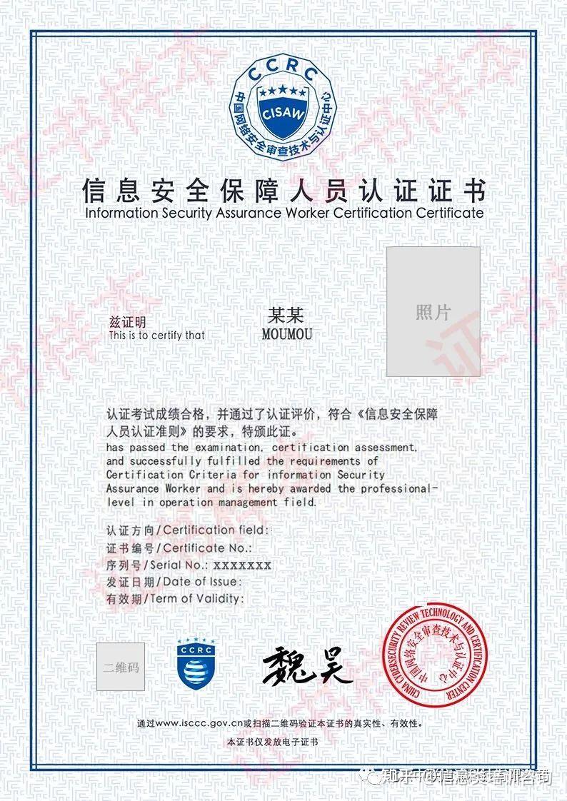 CCRC系列课程集锦(CISAW/DSP/HSP/PIPP/CSERE/DSO/DSA/CDO/PIPA) - 知乎