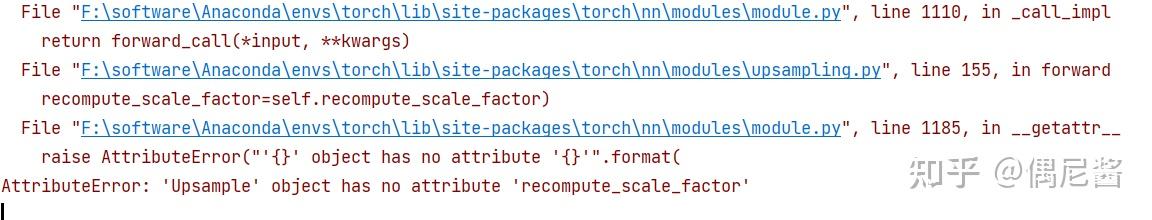Attributeerror Upsample Object Has No Attribute Recompute Scale Factor 知乎
