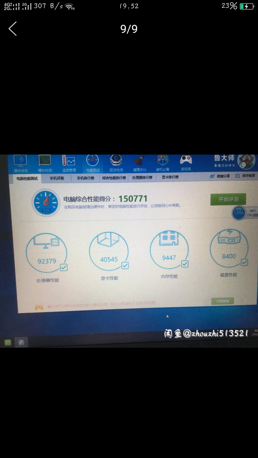 求电脑大神,帮我看看这个笔记本性能怎么样。值得收购么。 知乎