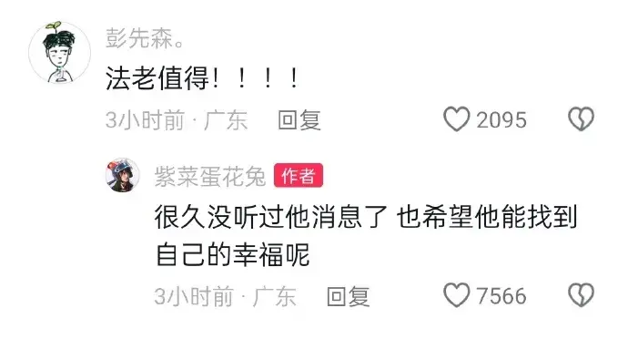 法老和女网红紫菜蛋花兔分手了！ - 知乎