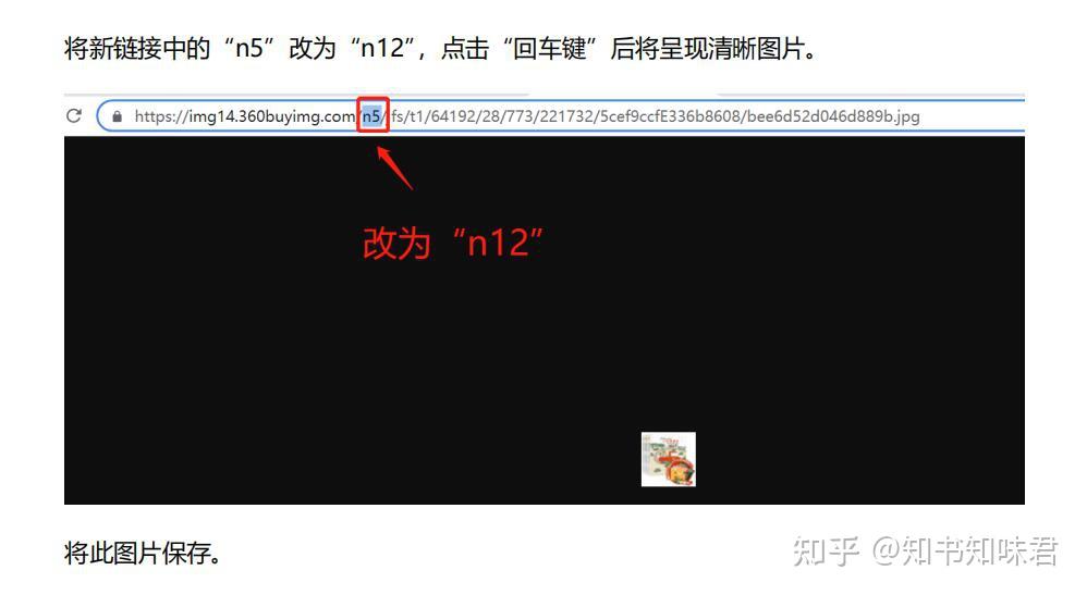怎么从京东拿到无水印高清图？ - 知乎