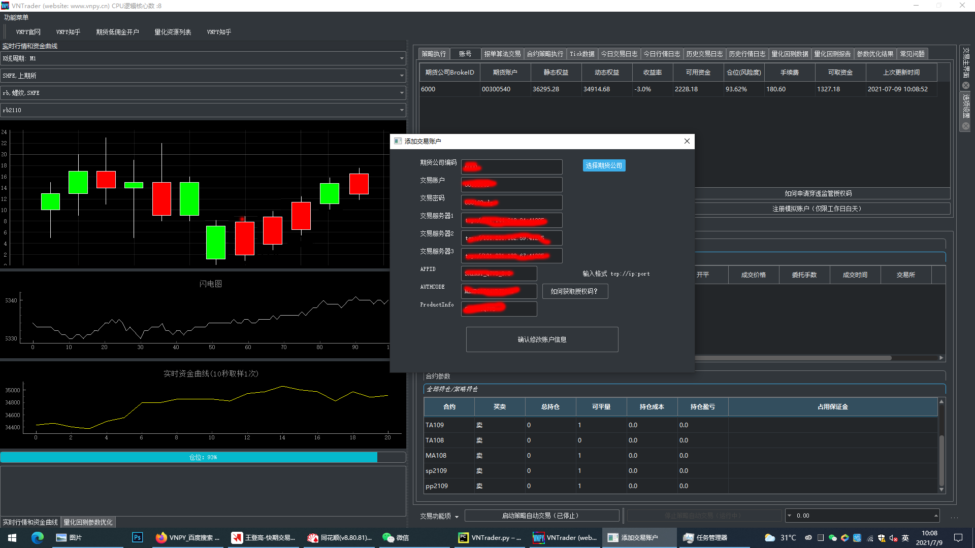 VNPY官方发布VNPY3.0期货CTP框架开发环境配置快速入门教程 - 知乎