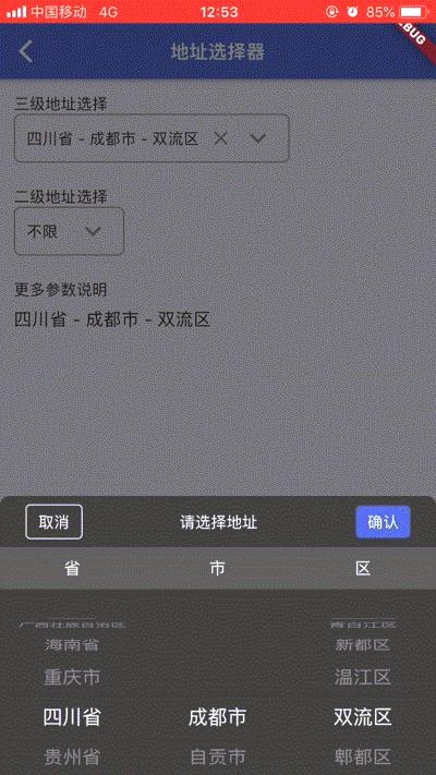 flutter 选择器库，包括日期及时间选择器）、单项选择器、城市地址选择器、多项选择器等 - 知乎