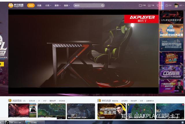 AKPLAYER阿卡丁电竞椅|2020虎牙GHS大奖赛官方唯一指定电竞椅品牌 - 知乎