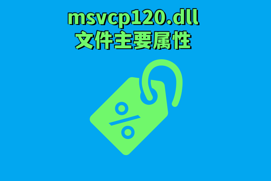 msvcp120.dll无法继续执行的原因？全面分析msvcp120.dll的有效解决方法 - 知乎