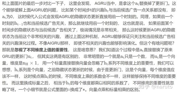 DIEN(Deep Interest Evolution Network) - 知乎