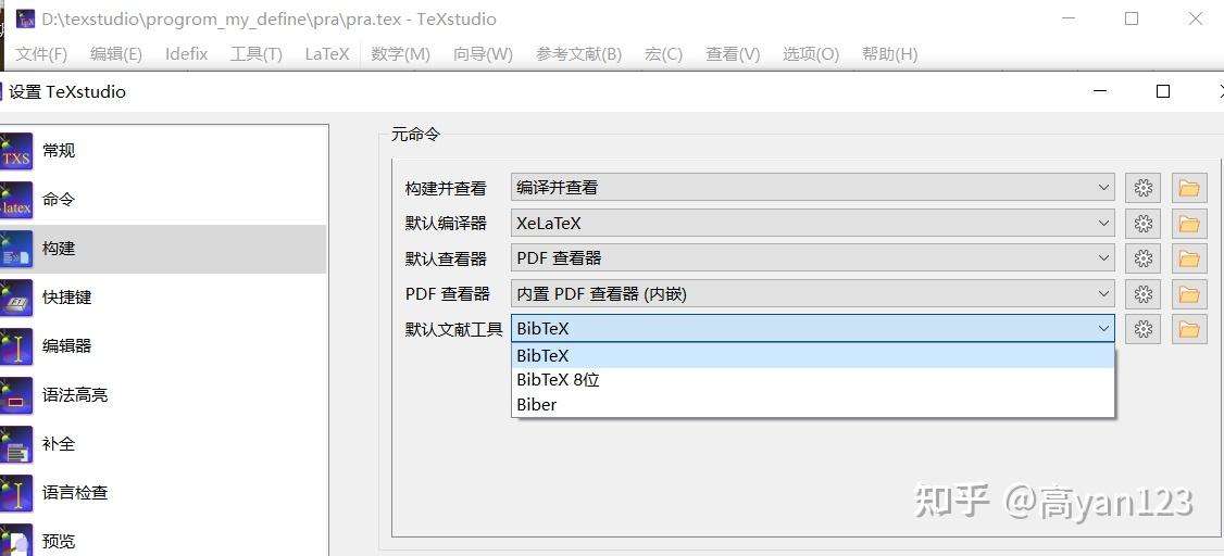 LaTeX参考文献及引用格式设置 - 知乎