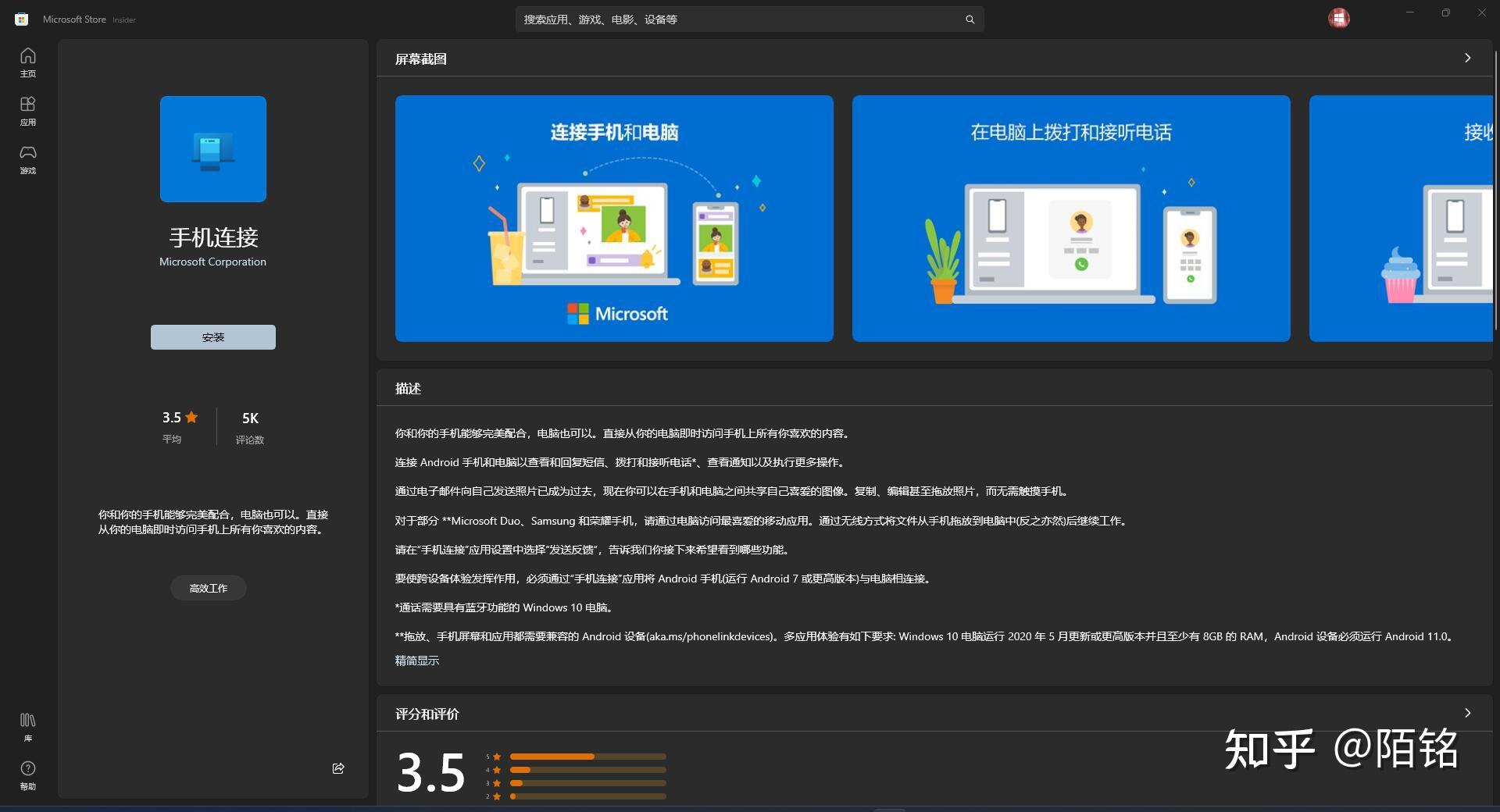 Intel® Unison™使用指南 - 知乎