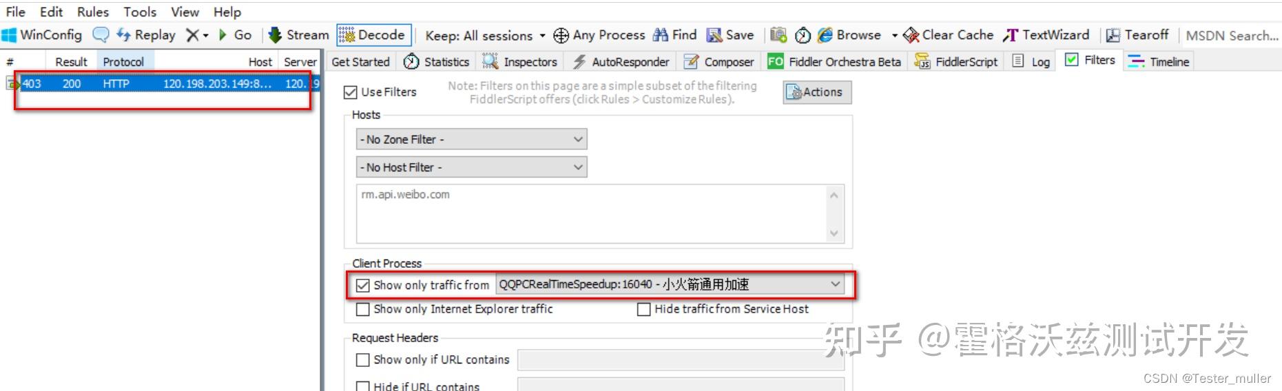 接口测试|Fiddler设置过滤 - 知乎